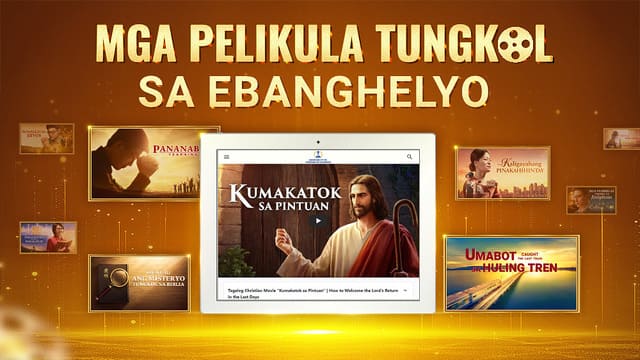 Mga Pelikula Tungkol sa Ebanghelyo | ANG IGLESIA NG MAKAPANGYARIHANG DIYOS